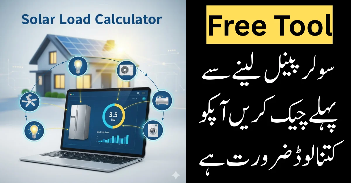 Solar Load Calculator | Calculate Before Buy 2026